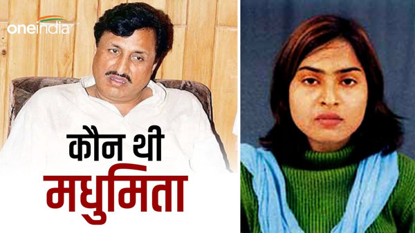 Madhumita Shukla: कौन थी मधुमिता, जिसकी वजह से यूपी की सियासत में आया था भूचाल | Who was ...