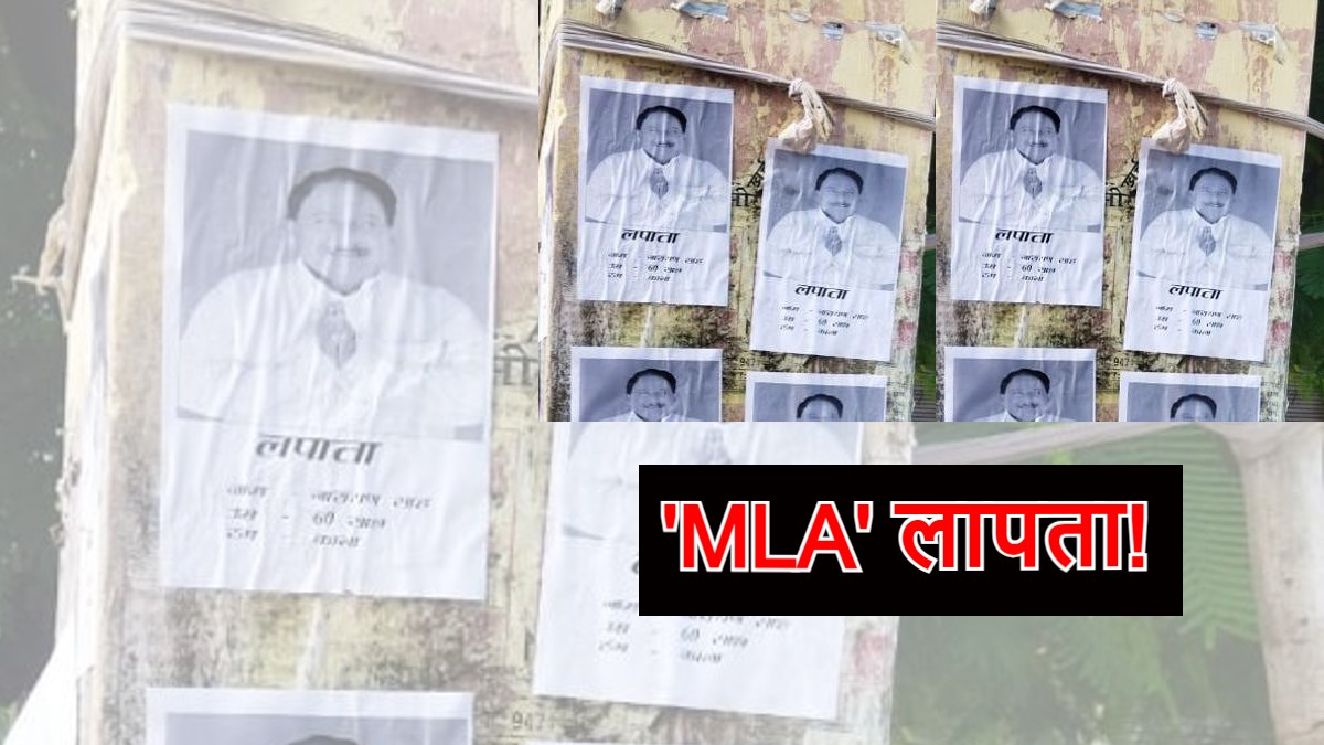 Bihar Politics: पूर्व पर्यटन मंत्री सह भाजपा विधायक नारायण शाह लापता के ...