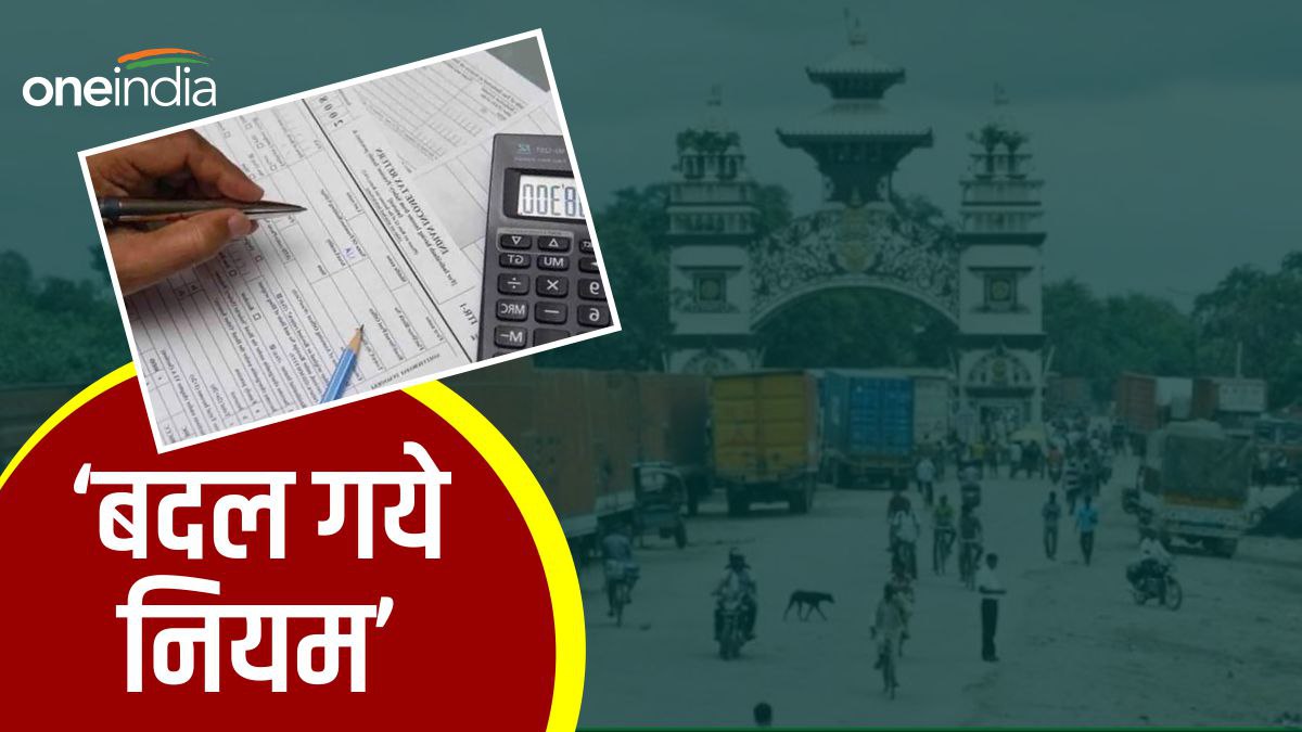 Indo-Nepal Border: नेपाल से भारत आने वाले 4 पहिया वाहन नियम में बदलाव ...