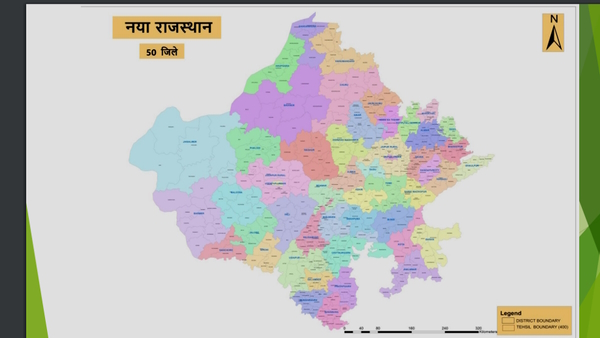 Rajasthan New Map 2023: राजस्‍थान के 50 जिलों का नक्‍शा जारी, जानिए कौन ...