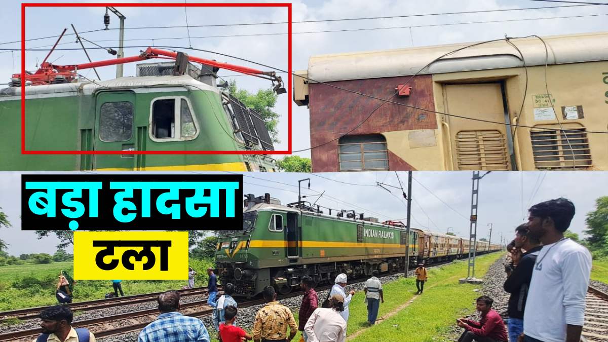 Bilaspur-bhopal Train पर गिरी OHE लाइन-टूटा पैंड्राल, यात्रियों में मचा ...