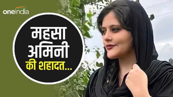 Iran: महसा अमिनी की शहादत, ईरान में नया सवेरा की आहट | Iran: Mahsa ...