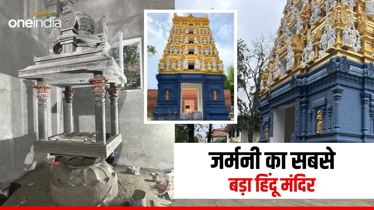 Berlin Hindu Temple: जर्मनी में सबसे बड़ा हिंदू मंदिर बनकर तैयार हुआ ...