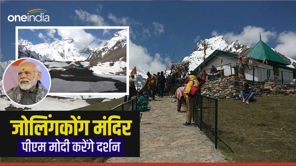 PM MODI जोलिंगकोंग मंदिर के करेंगे दर्शन, खास है शिव पार्वती मंदिर, यहीं है आदि कैलाश व्यू ...