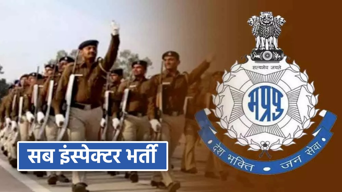 MP Police SI Recruitment 2023 के लिए मुख्यालय ने भेजा कर्मचारी चयन मंडल ...
