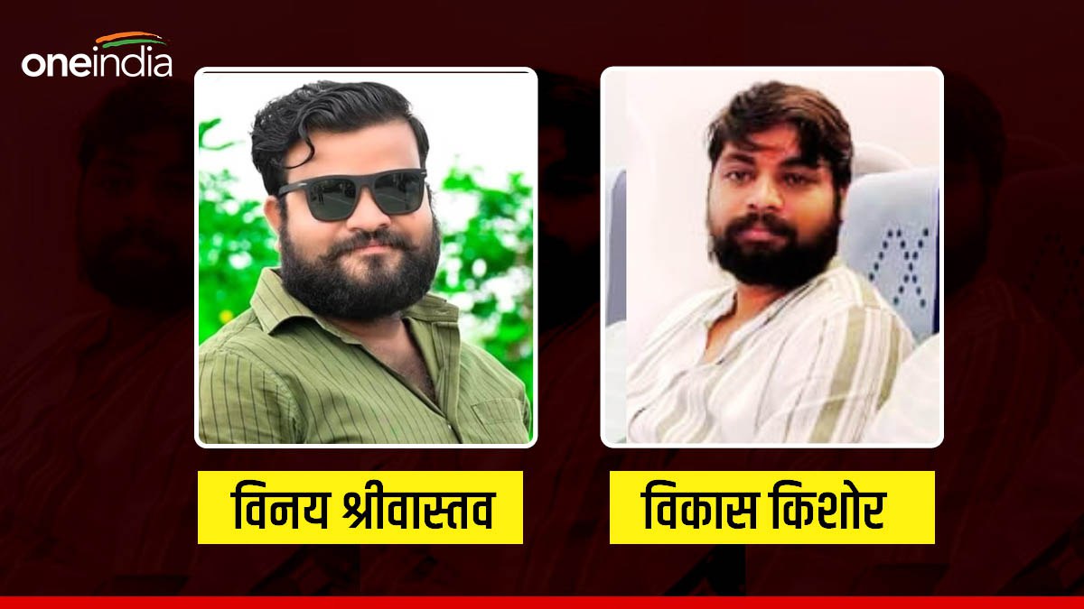 'बेटा दिल्ली में है, मां बीमार है, उन्ही को देखने गया', विनय श्रीवास्तव ...