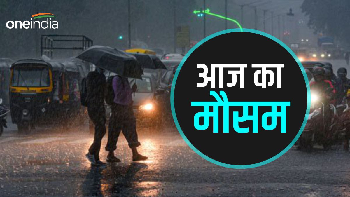 Delhi ka Mausam: राजधानी में आज कैसा रहेगा मौसम? सूखा या गीला? | Delhi ...