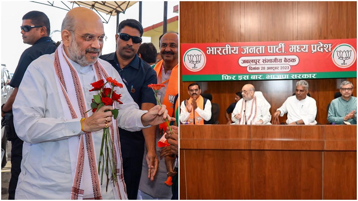 Mp Election 2023 महाकौशल की 38 सीटों पर कमल खिलाने Amit Shah ने दिया
