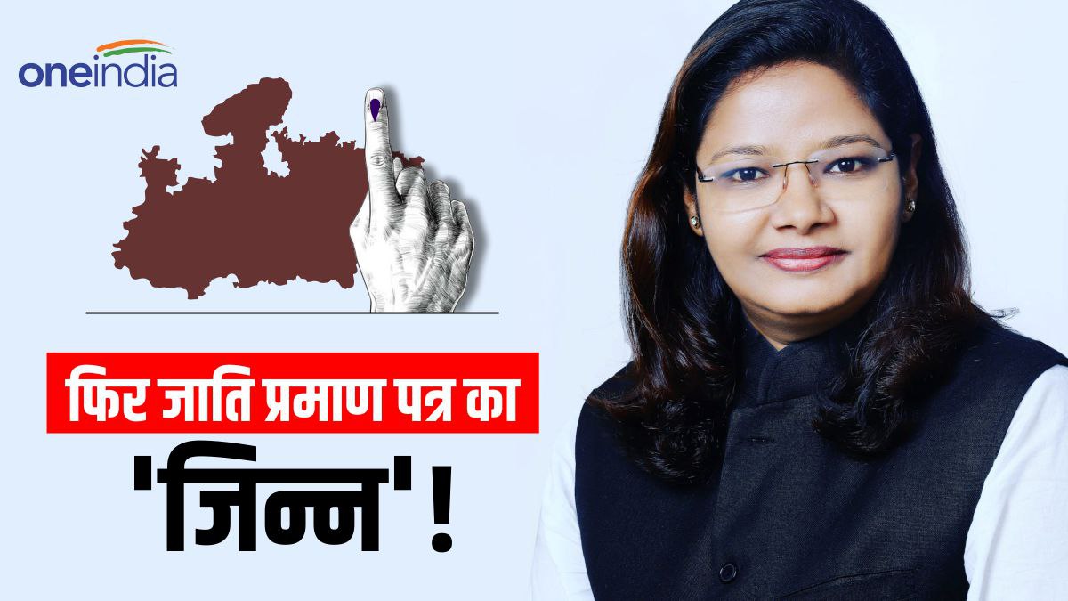 MP election 2023: जबलपुर सिहोरा कांग्रेस प्रत्याशी एकता ठाकुर के जाति ...