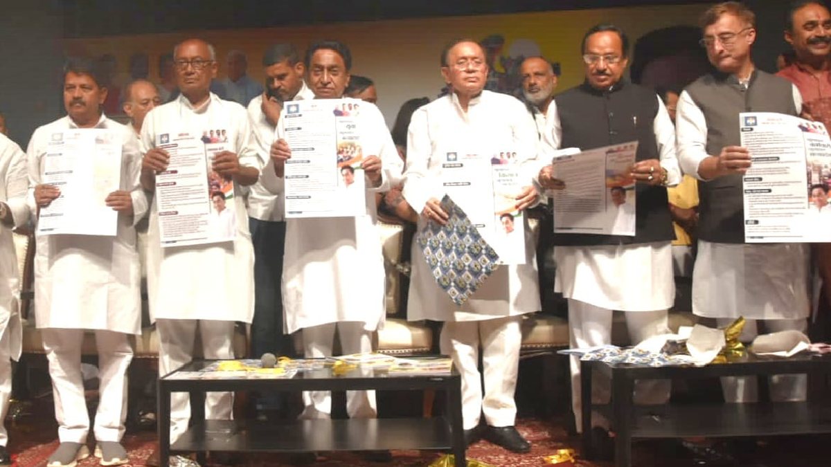 MP Assembly Election के लिए कांग्रेस ने जारी किया वचन पत्र, जनता से किए ...