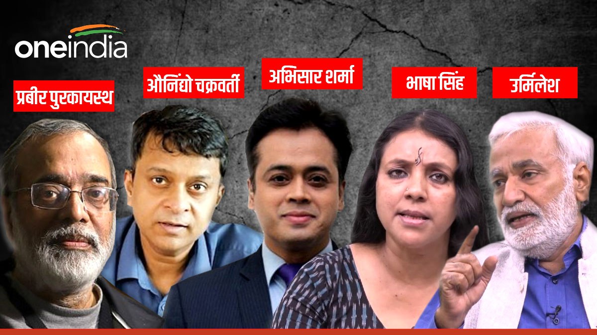 कौन-कौन हैं वो News Click के पत्रकार, जिनके घर पर दिल्ली पुलिस ने की ...