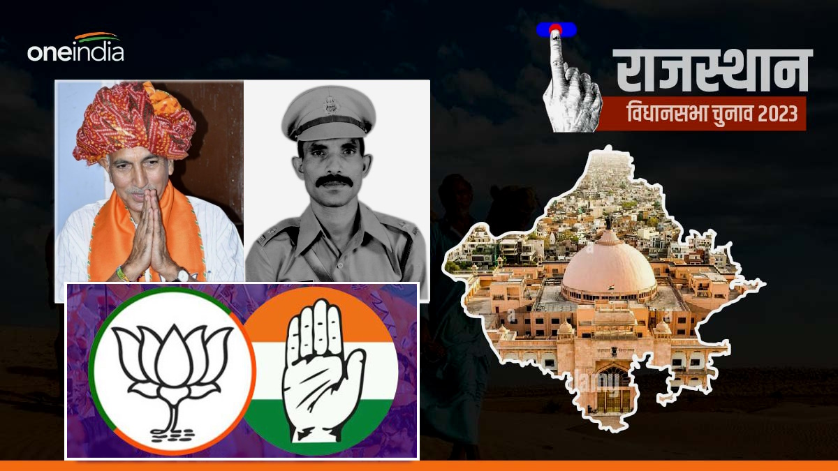 Rajasthan Election 2023: पूर्व IAS-IPS दोस्‍त, जिन्‍हें BJP-कांग्रेस एक ...