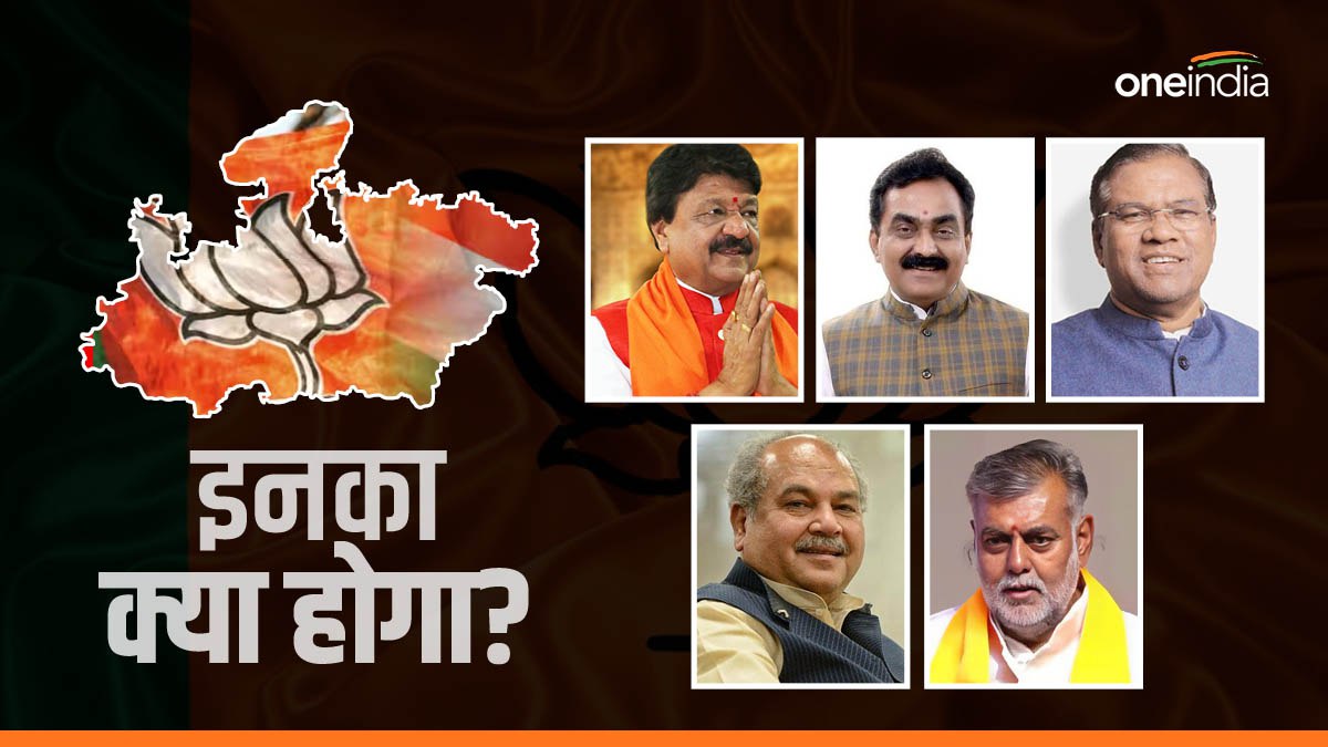 MP election 2023: कहीं कम-कहीं ज्यादा Voting, इनमें से कौन-कौन लगाएगा ...