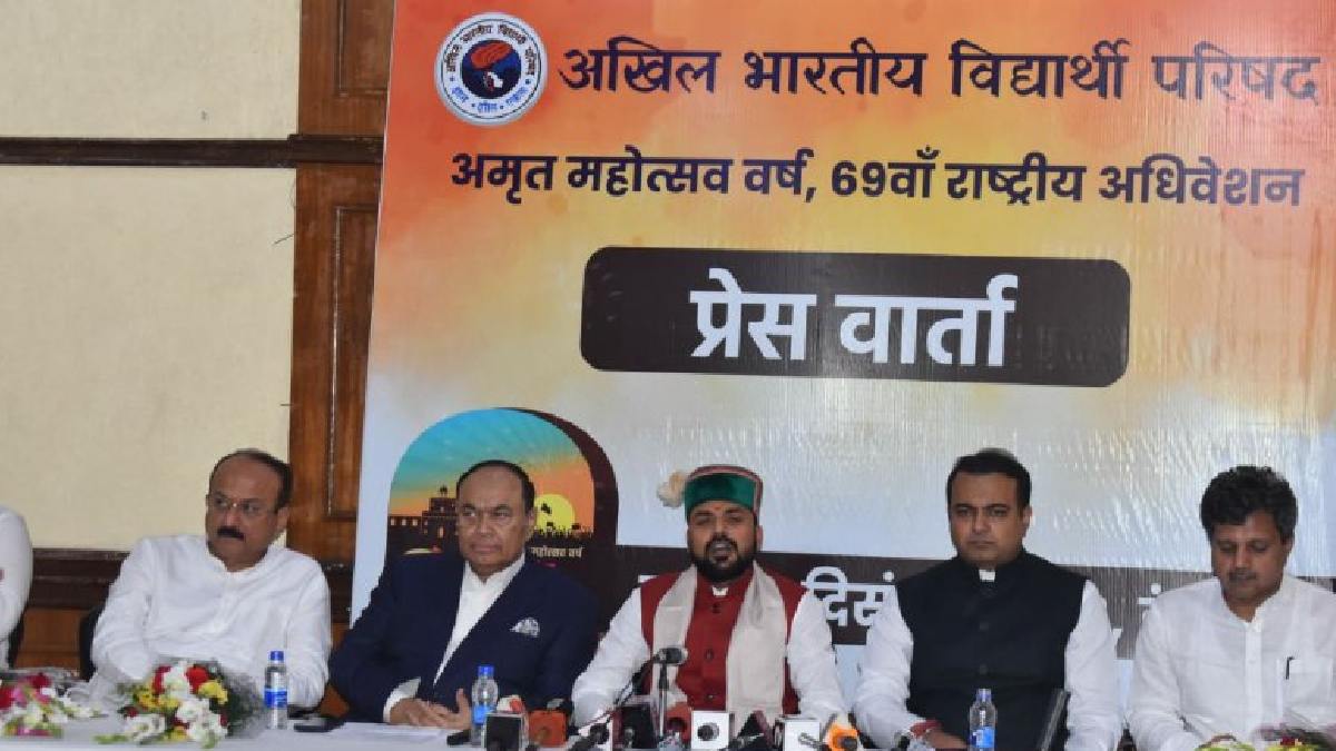 ABVP: राष्ट्रीय अधिवेशन में दस हजार छात्र निकालेंगे 5 किलोमीटर लंबी ...