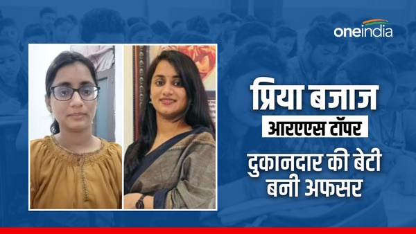 Nidhi Meena RAS: IAS पति की मौत के बाद पत्‍नी बनी टॉपर, पूर्व मंत्री की ...