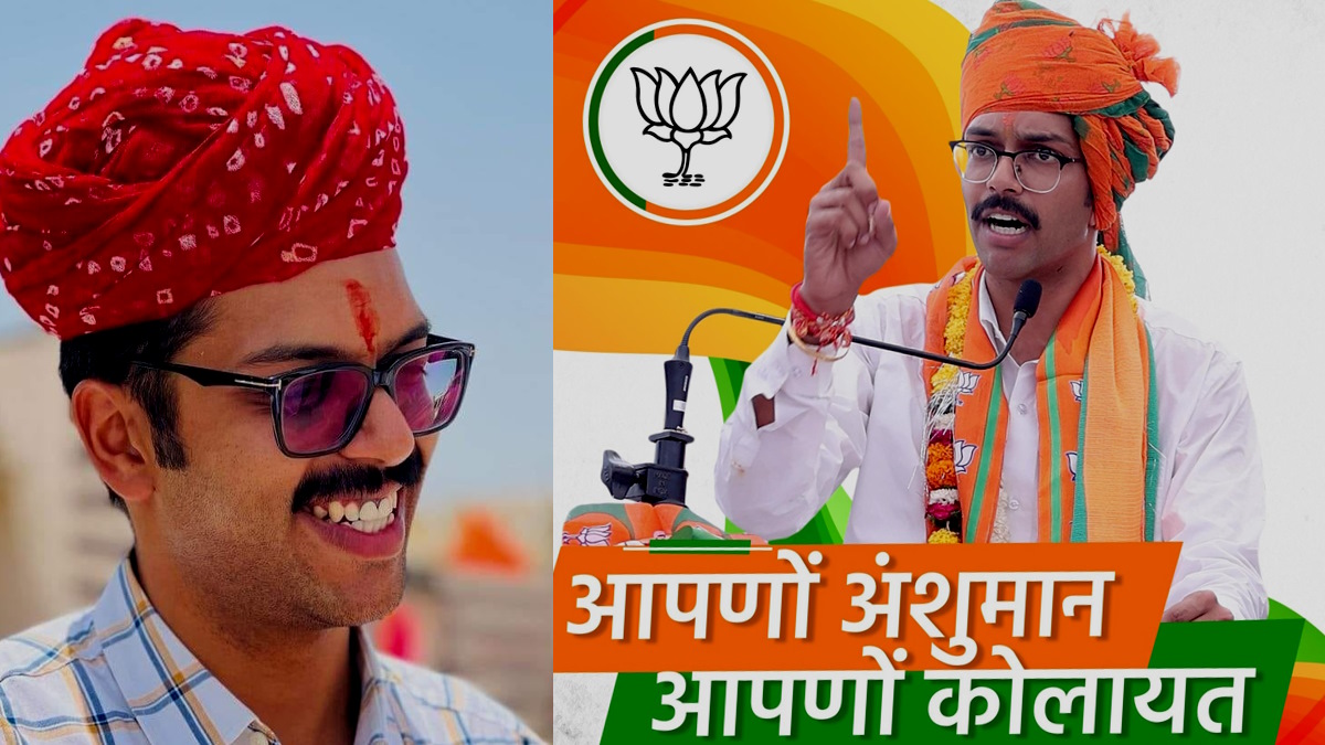 Anshuman Singh Bhati: राजस्‍थान विधानसभा में कोलायत MLA अंशुमान सिंह ...