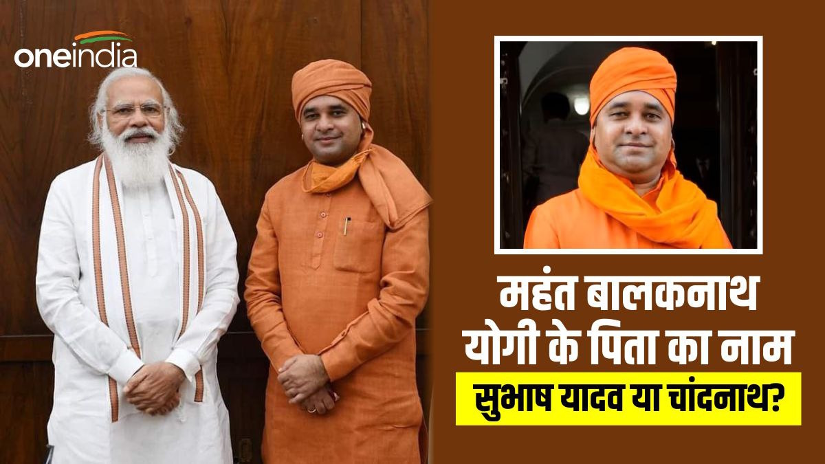 Rajasthan CM बनने की दौड़ में शामिल Mahant Balaknath Yogi को क्‍यों ...