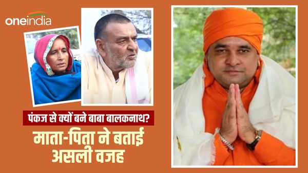 Baba Balak Nath Biography: पंकज क्‍यों बना महंत बालकनाथ? माता-पिता ने ...