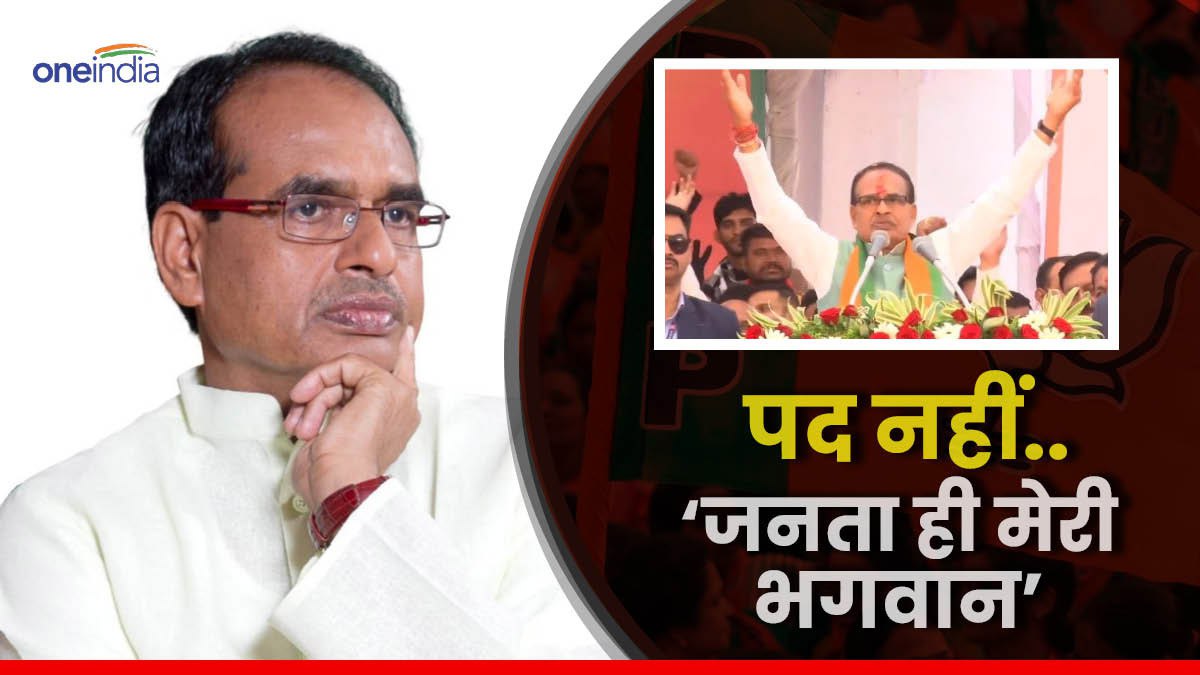 MP CM: ‘स्वर्ग का सिंघासन भी बेकार है'! शपथ के पहले छिंदवाड़ा में सीएम ...