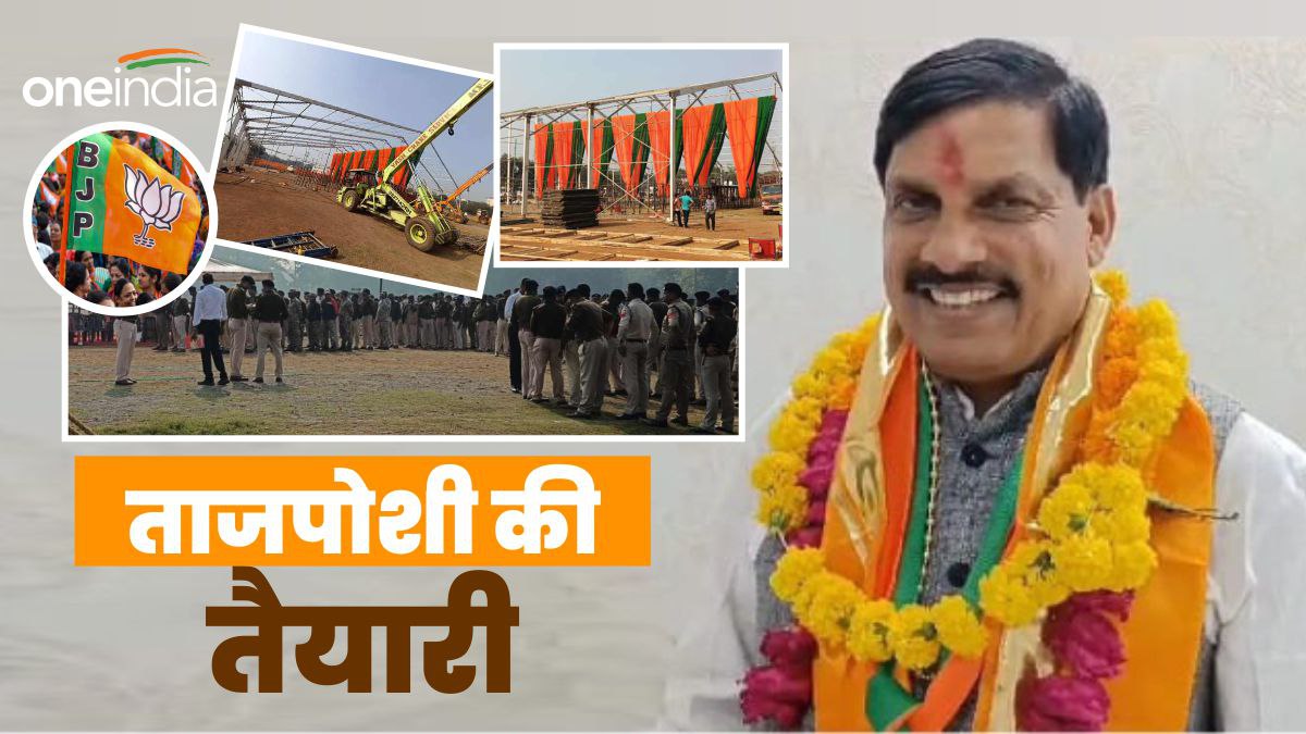 MP New CM: मोहन यादव के राजतिलक में मोदी-शाह समेत इन VVIP को न्यौता ...