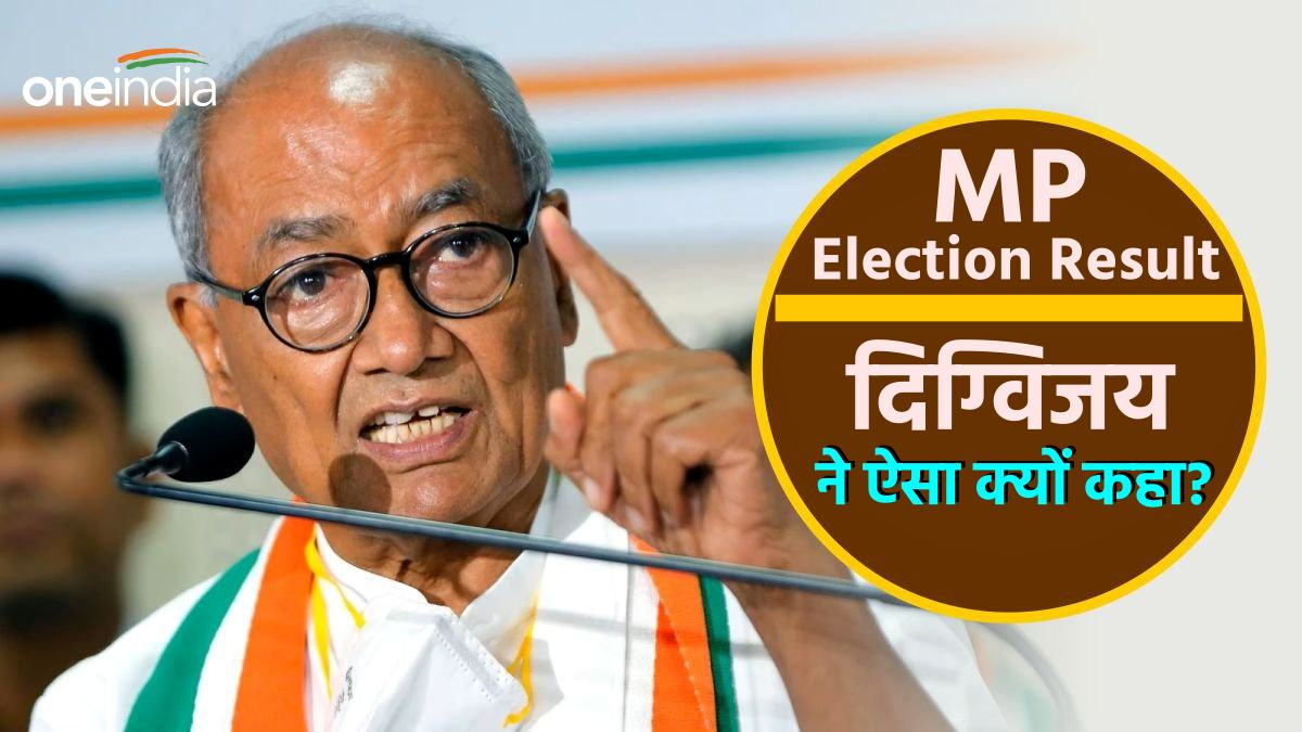 MP election 2023: 'हॉर्स ट्रेडिंग' वोट काउंटिंग के बाद कौन करेगा ...