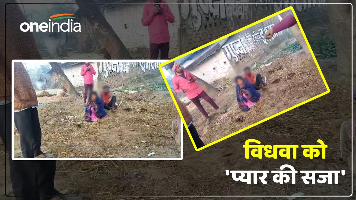 UP News: प्रेमी के साथ भाग गई विधवा, लौटने पर लोगों ने दोनों को बांधकर पीटा, Video Viral | UP ...