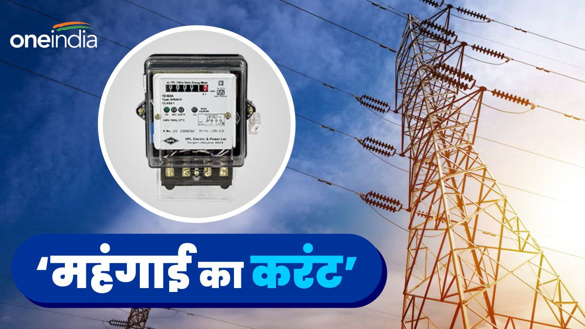 Bihar News: बिजली उपभोक्ताओं को लग सकता है 'महंगाई का झटका', दर बढ़ाने ...