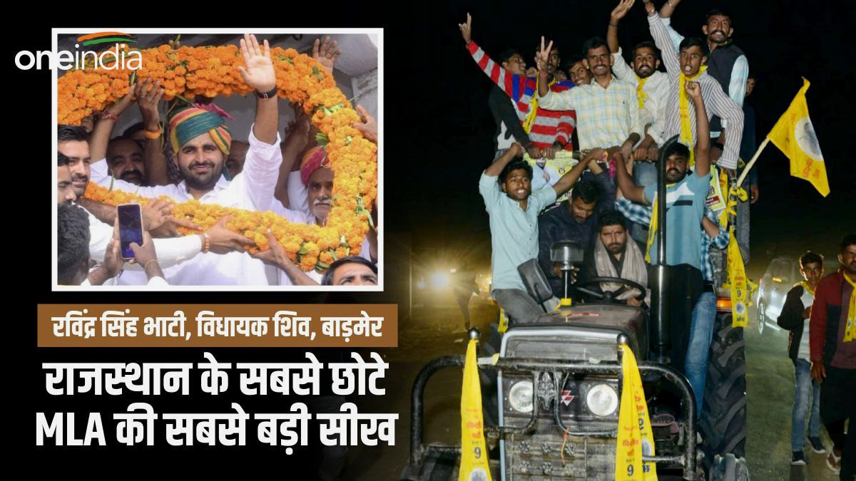 Ravindra Singh Bhati: बर्थडे पर शिव से MLA बने रविंद्र सिंह भाटी से BJP ...