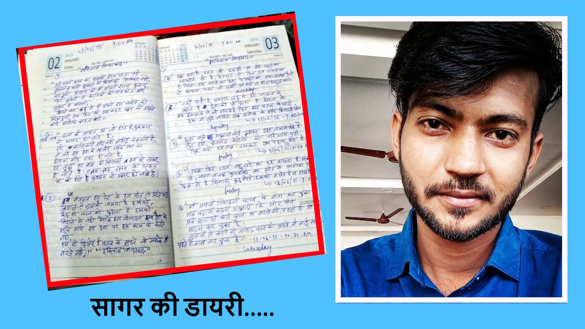 Lok sabha security Breach: सागर शर्मा के घर मिली डायरी से खुले कई गहरे ...