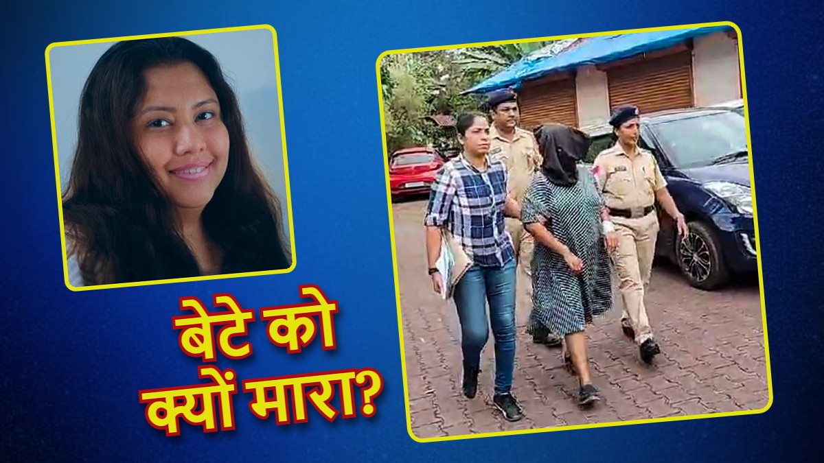 Goa Murder: 'मेरे बेटे को क्यों मार डाला', थाने में सूचना पर चिल्लाते ...
