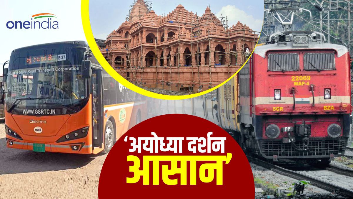 Bihar Aastha Special Train: बिहार से अयोध्या के लिए चलेंगी 100 ट्रेनें ...