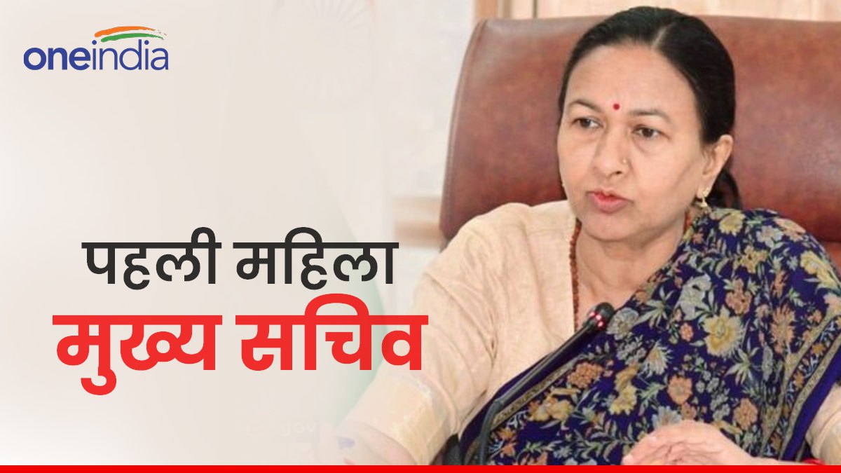 Uttarakhand news: उत्तराखंड को मिली पहली महिला मुख्य सचिव, आईएएस राधा ...