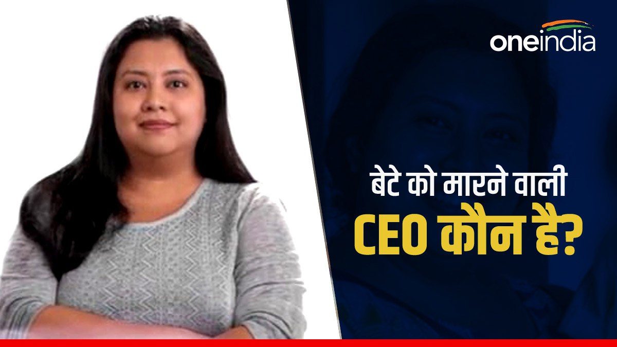 Suchana Seth: कौन हैं CEO सूचना सेठ? जिसने गोवा के होटल में अपने 4 साल के बेटे को मारकर बैग में ...