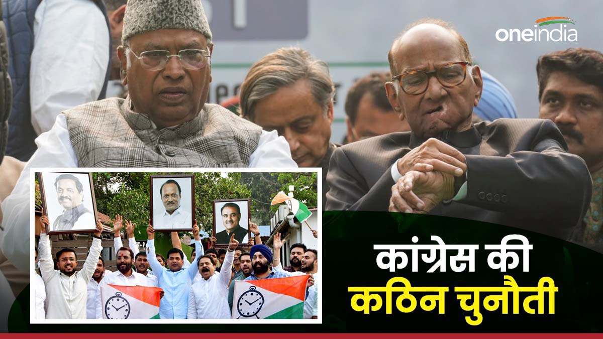 महाराष्ट्र में अजित पवार की NCP अब शरद पवार से ज्यादा कांग्रेस के लिए ...