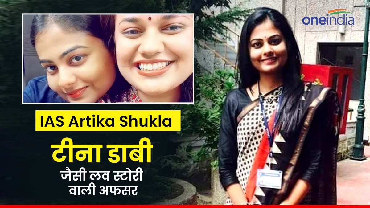 Artika Shukla: टीना डाबी की IAS दोस्‍त अर्तिका शुक्‍ला NCR में बनीं ...