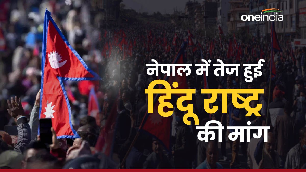 नेपाल में 10 साल में एक फीसदी बढ़ गई मुस्लिम आबादी, राजनीतिक पार्टियों ...