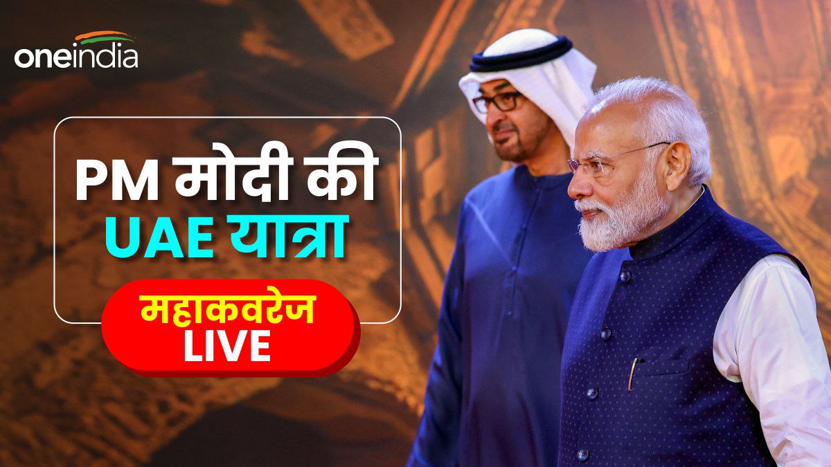 PM Modi UAE Visit: मंदिर के उद्घाटन के बाद गद-गद हुए मोदी, UAE ...