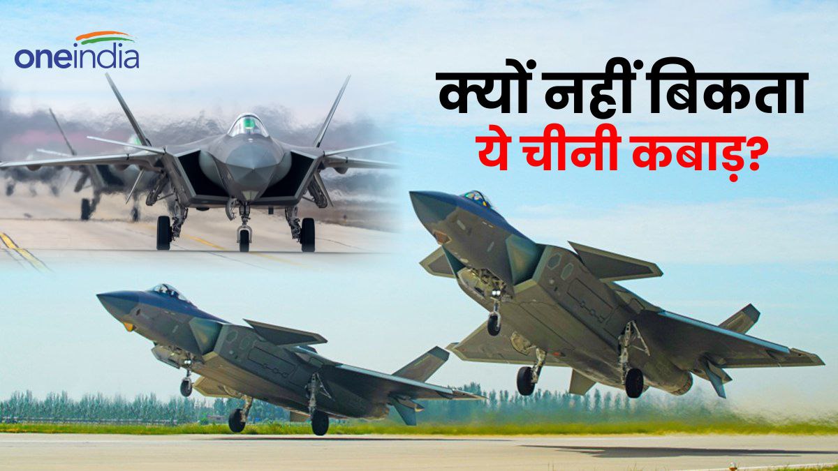 J-20 Stealth फाइटर जेट निकला कबाड़, भारतीय राफेल के सामने नहीं मिला खरीददार, स्टील्थ के नाम पर ...