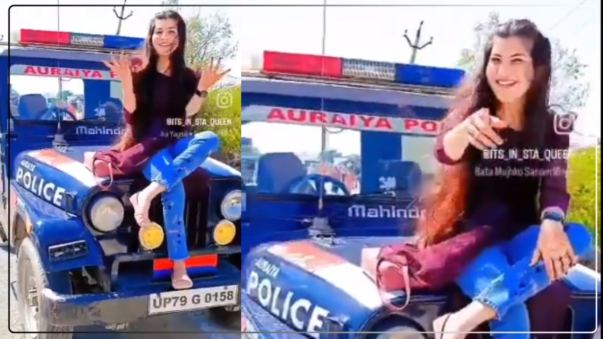 UP News: युवती ने पुलिस जीप के बोनट पर बैठकर बनाई रील, वायरल होते ही कांस्टेबल सस्पेंड, जांच ...