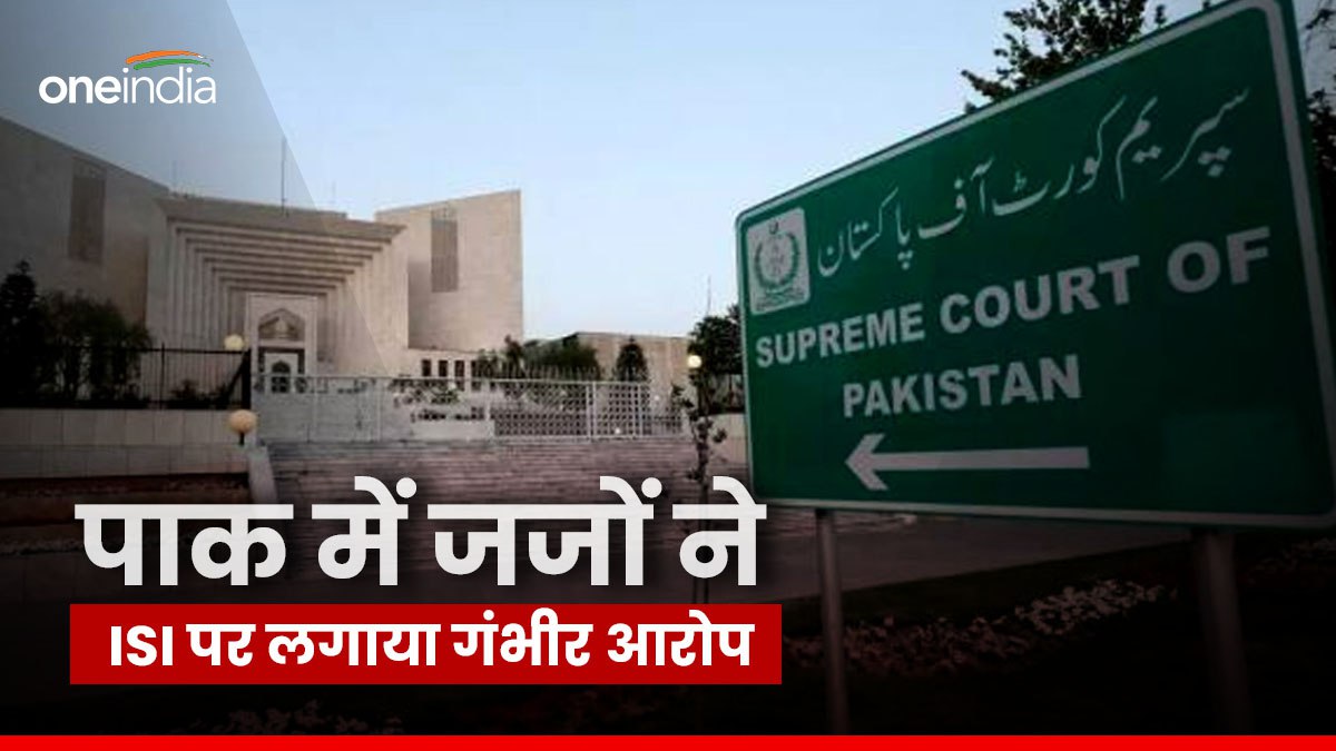 ‘रिश्तेदारों को किडनैप कर गलत फैसला देने को करते हैं मजबूर’, पाकिस्तान ...