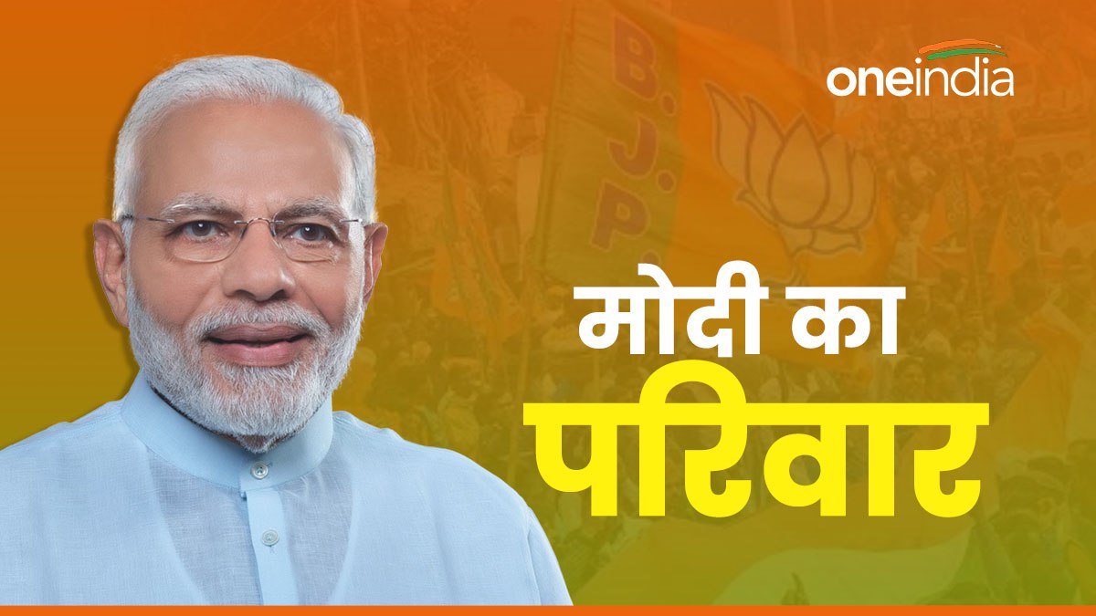 MP News: आखिर क्यों?, BJP नेताओं ने अपने नाम के साथ जोड़ा 'मोदी का ...