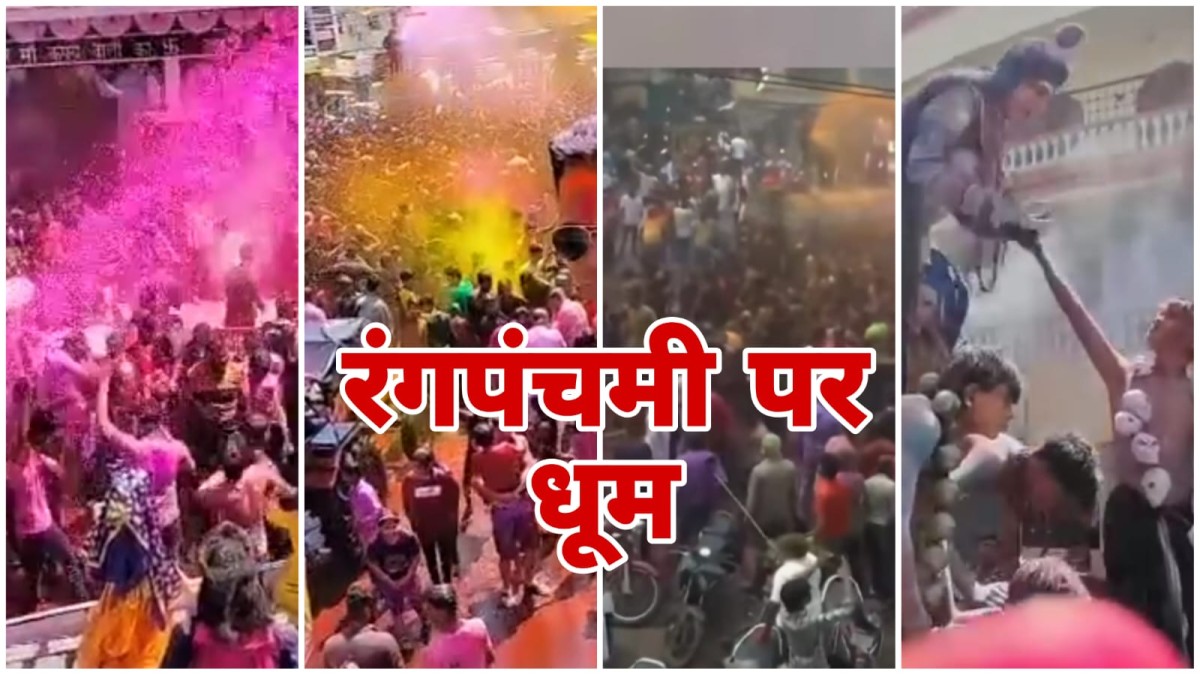 Bhopal News रंग पंचमी पर जमकर बरसा रंग और गुलाल चल समारोह में ब्रज होली की झांकी रही आकर्षण का 