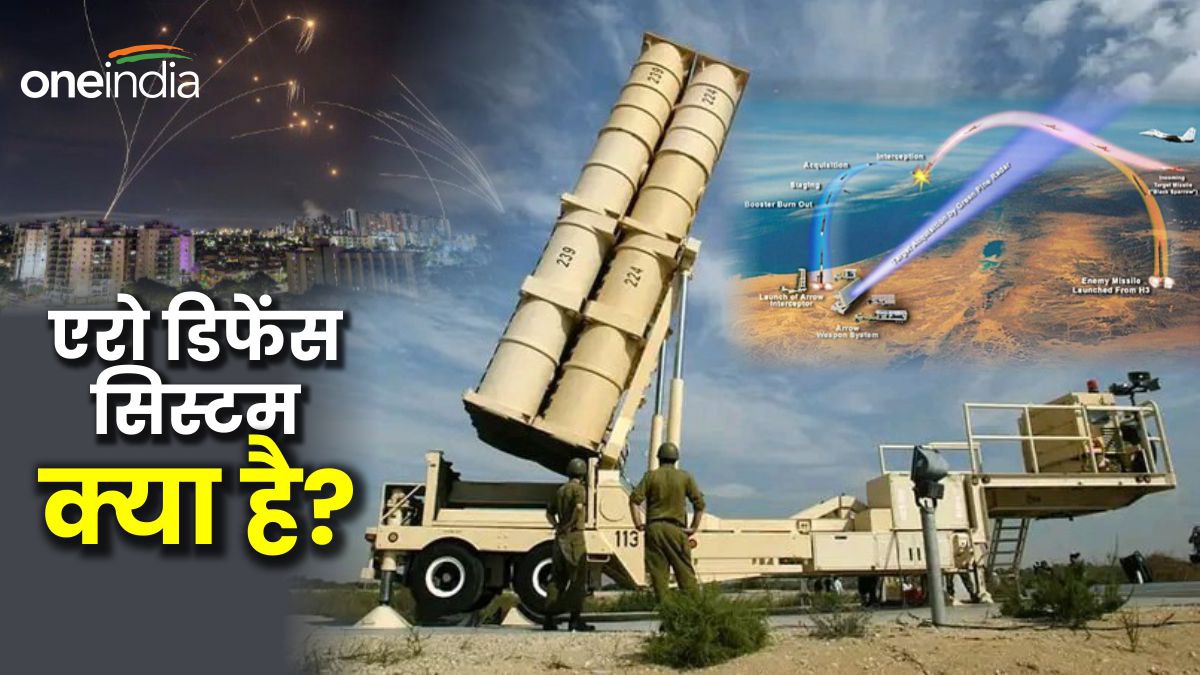 Arrow defence system: इजराइल का वो सुरक्षा कवच, जिसे भेद नहीं पाई ईरानी ...