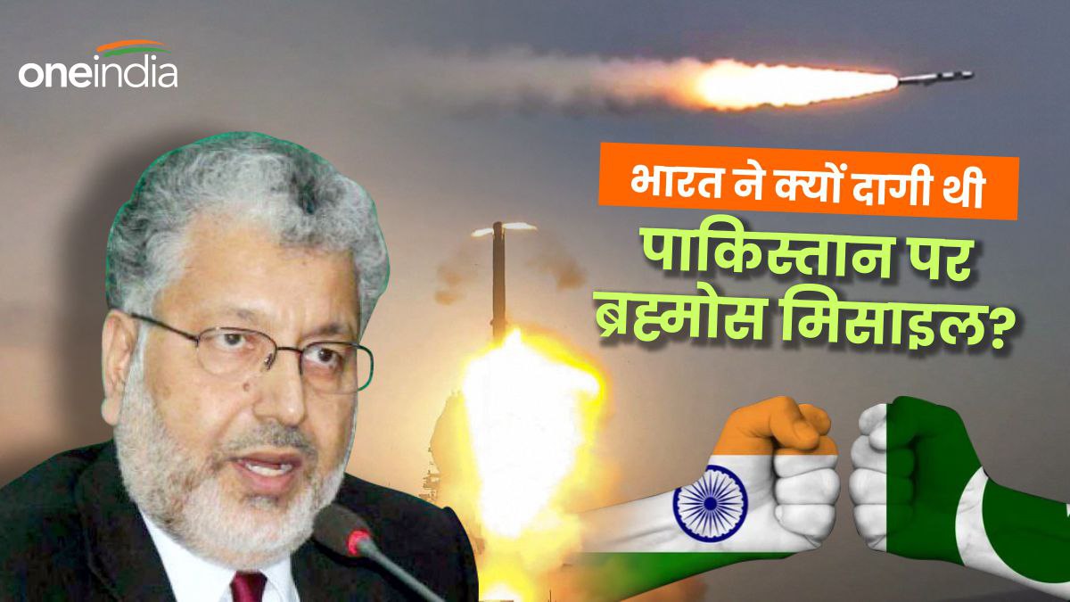 क्या भारत ने जान-बूझकर पाकिस्तान में दाग दी थी मिसाइल? PAK एक्सपर्ट ने ...