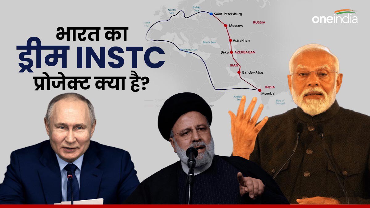 INSTC प्लान क्या है? जिसे अमेरिका के दो दुश्मनों के साथ बनाएगा भारत ...