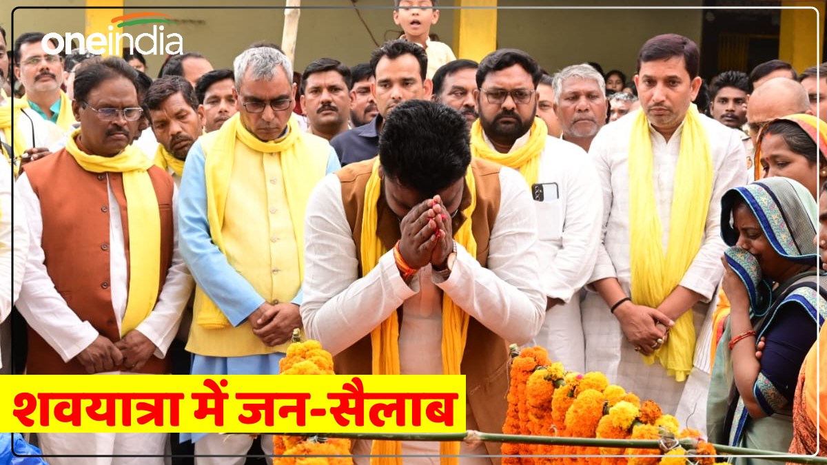 कैबिनेट मंत्री OP Rajbhar की मां की अंतिम यात्रा में उमड़ी भारी भीड़ ...