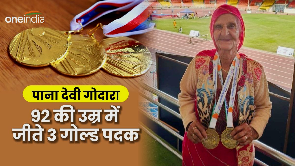 Pana Devi Godara: कौन हैं ये दादी पाना देवी, जिसने 92 साल की उम्र में ...