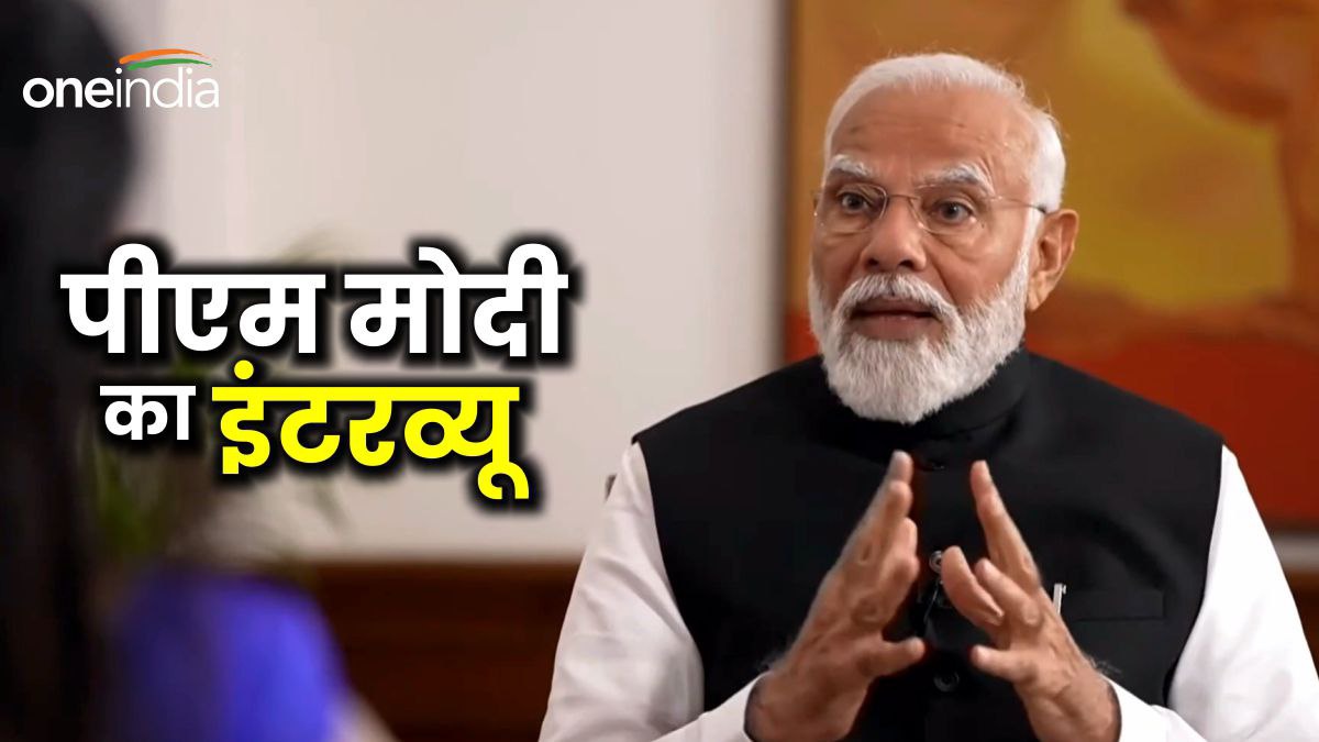 वन नेशन, वन इलेक्शन हमारी प्रतिबद्धता, पीएम मोदी ने इंटरव्यू में दिया ...