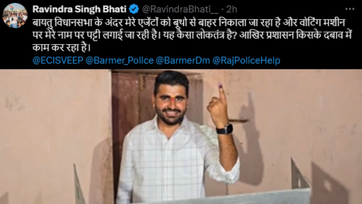 Ravindra Singh Bhati: हॉट सीट बाड़मेर में रविंद्र भाटी के साथ धांधली? बोले'EVM में मेरे नाम पर ...