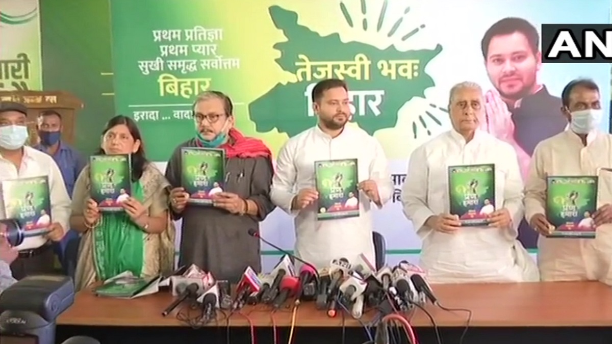 RJD Manifesto: RJD ने जारी किया घोषणा पत्र, 1 करोड़ नौकरी, महिलाओं को 1 ...